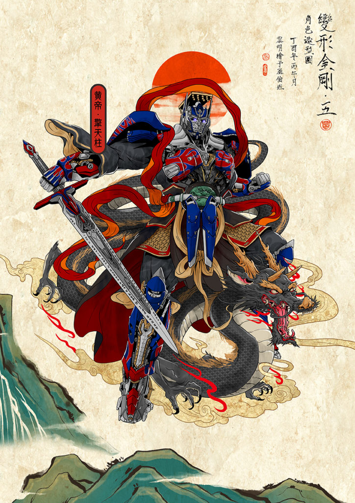 When Transformers turn Samurai / Kung Fu (Art Showcase)
