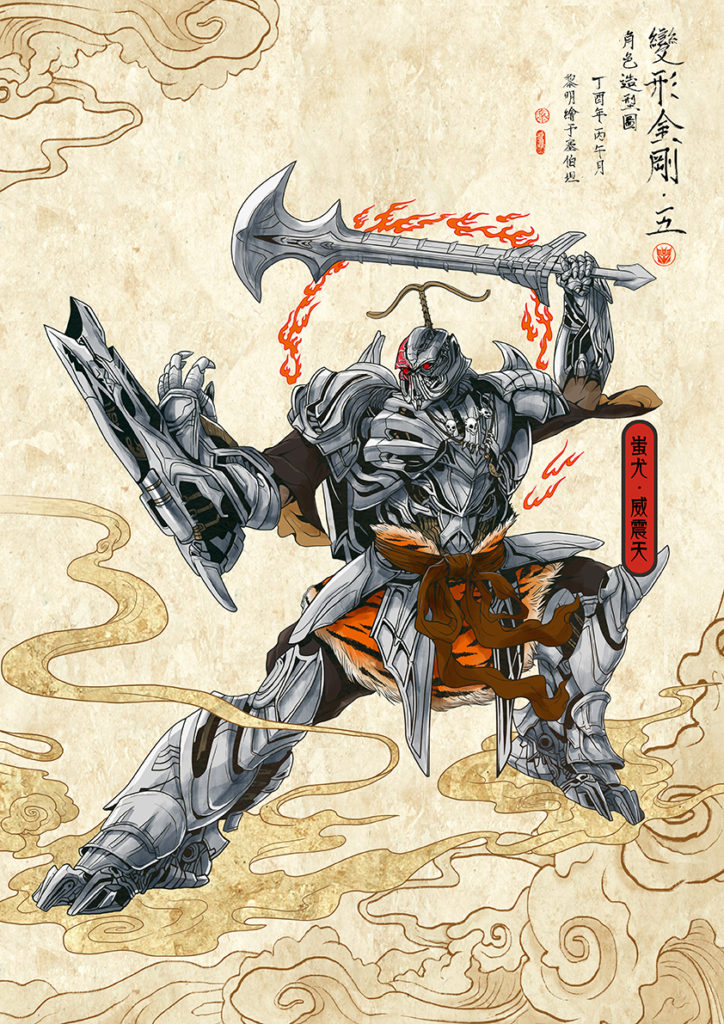 When Transformers turn Samurai / Kung Fu (Art Showcase)